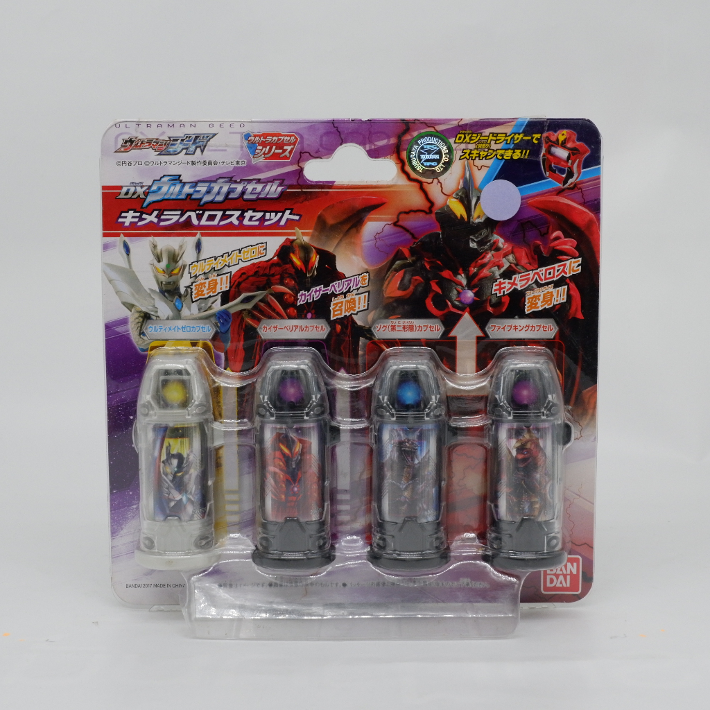 DX ULTRACAPSULE CHIMERABERUS SET (กล่องสินค้ามีตำหนิ)(งานแท้) | Shopee ...