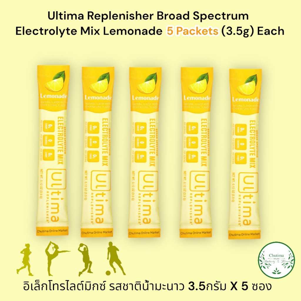 (แบ่งขาย) อิเล็กโทรไลต์ ตัวดังจากUS , Ultima Replenisher Broad Spectrum ...