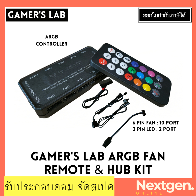 GAMER'S LAB ARGB Fan remote & Hub Kit ของแท้ //พร้อมส่ง/ 🔥🔥 กล่องคุมไฟ remote hub tsunami ...