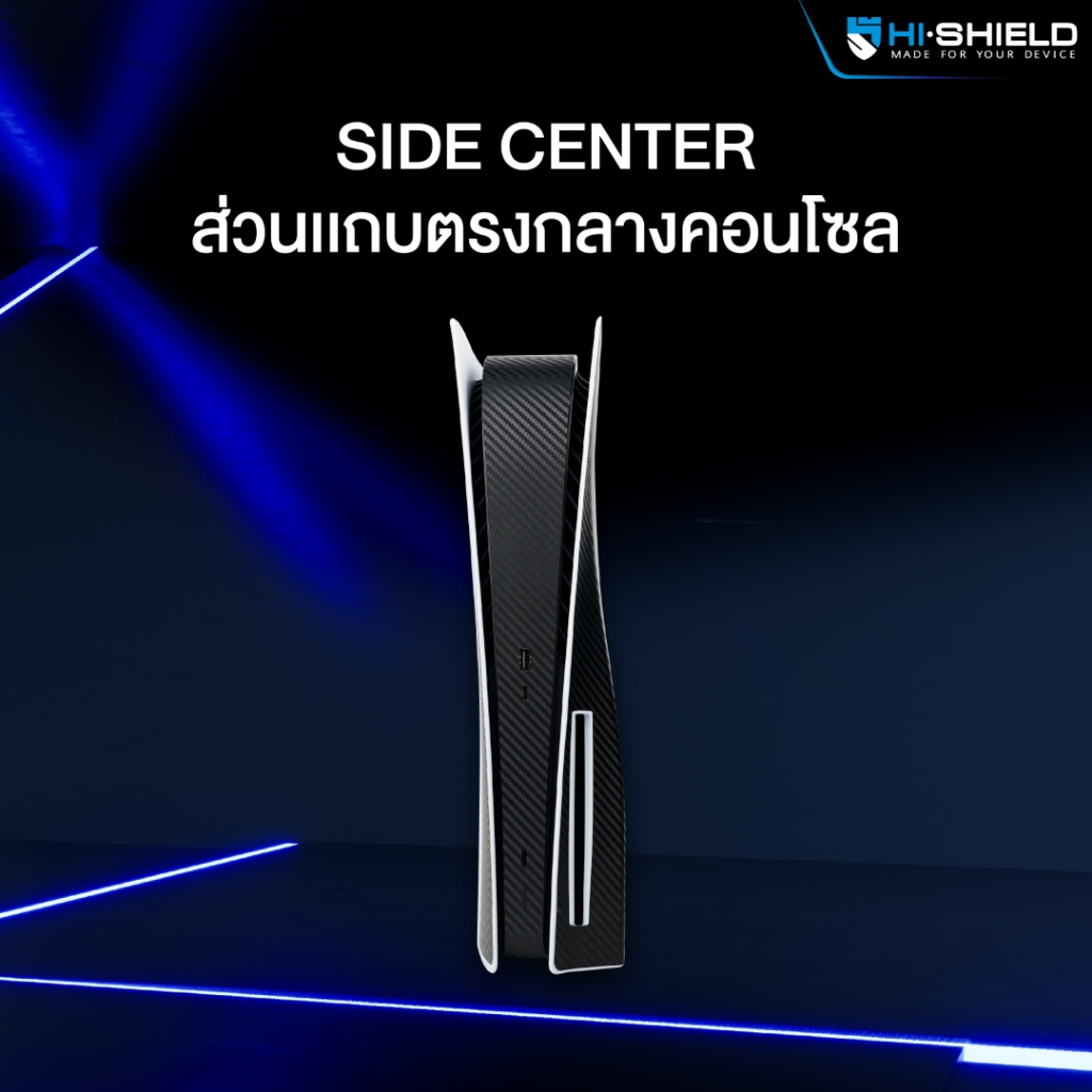 HI-SHIELD ฟิล์มกันรอย PS5 KEVLAR FULL SURFACE & PS5 KEVLAR SLIDE ...