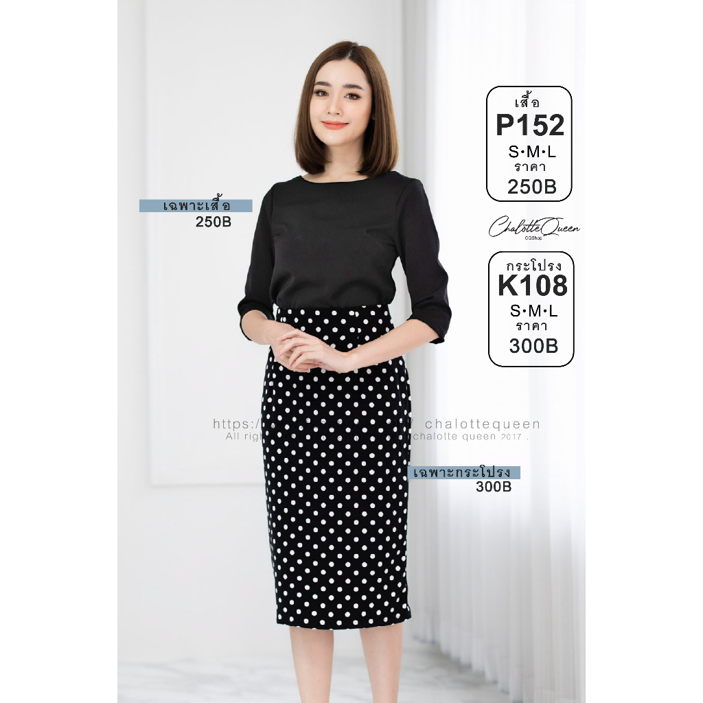 Teesbrand เสื้อครอปฮานาโกะแขนห้าส่วน p152 แยกกระโปรงทรงสอบจุดดำ k108 | Shopee Thailand