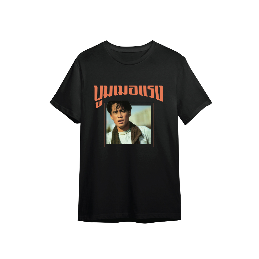 GMM GRAMMY : บูมเมอแรง T-shirt | Shopee Thailand