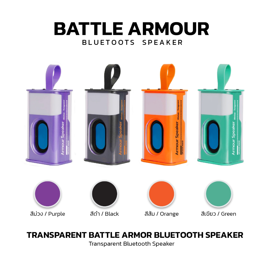 ลำโพงบลูทูธ BATTLE ARMOUR Bluetooth Speaker รุ่น K08 ลำโพงแบบไร้สาย ...