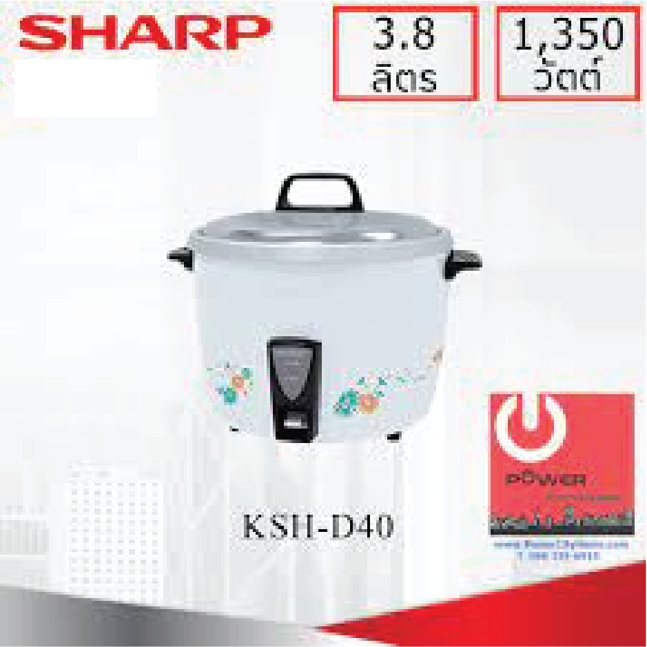 SHARP หม้อหุงข้าว KSH-D40 (3.8 ลิตร) | Shopee Thailand