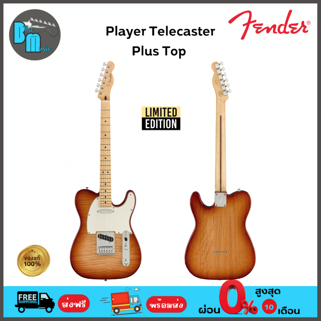 Fender Limited Edition Player Telecaster Plus Top | Shopee Thailand