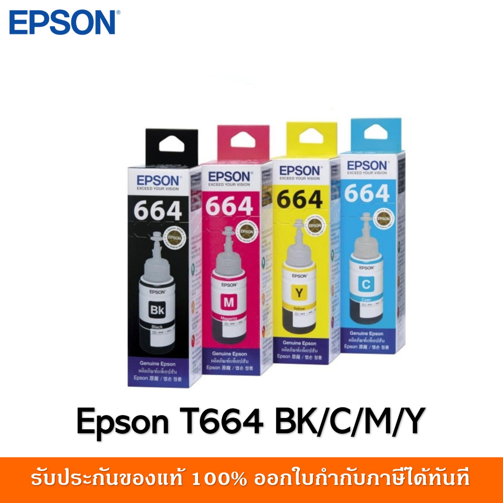 EPSON Ink 664 T6641 T6642 T6643 T6644 หมึกเติมแท้ สำหรับ L100 L120 L200 ...
