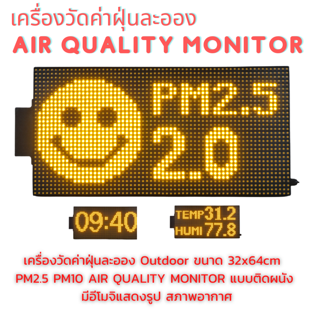 Outdoor PM2.5 เครื่องวัดค่าฝุ่น PM 2.5 Detector PM10 Air Quality Monitor แบบติดผนัง มีอีโมจิปรับ ...