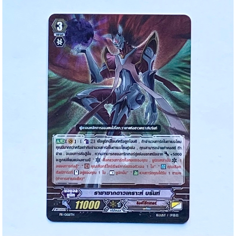 การ์ดแวนการ์ด VGT-G-EB02&03-3 และการ์ดแยกใบลิขสิทธิ์แท้ภาษาไทย EB02-03 | Shopee Thailand