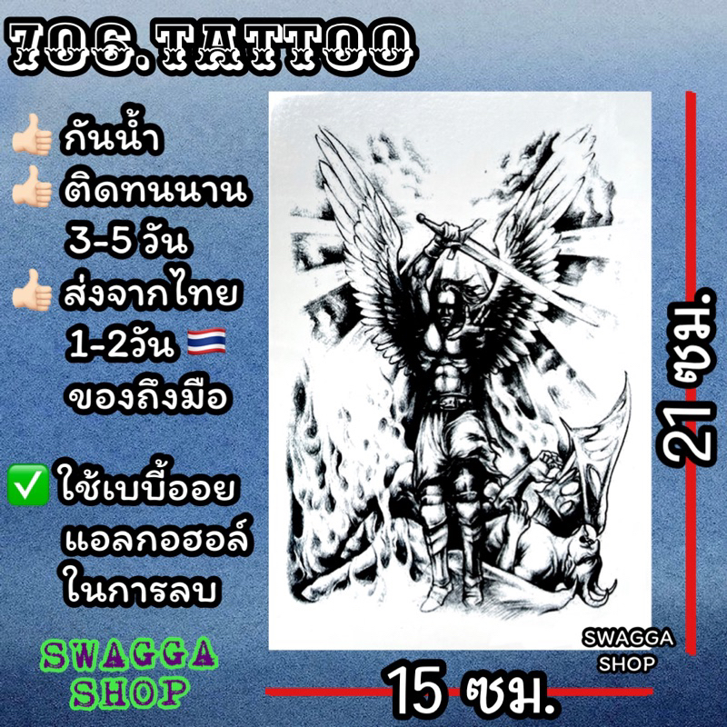 แทททู black&gray ขาวดำ 4ใบ99บาท กางเขน | Shopee Thailand