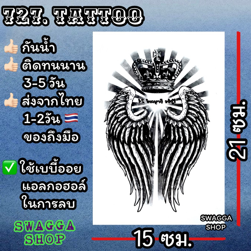 แทททู black&gray ขาวดำ 4ใบ99บาท กางเขน | Shopee Thailand
