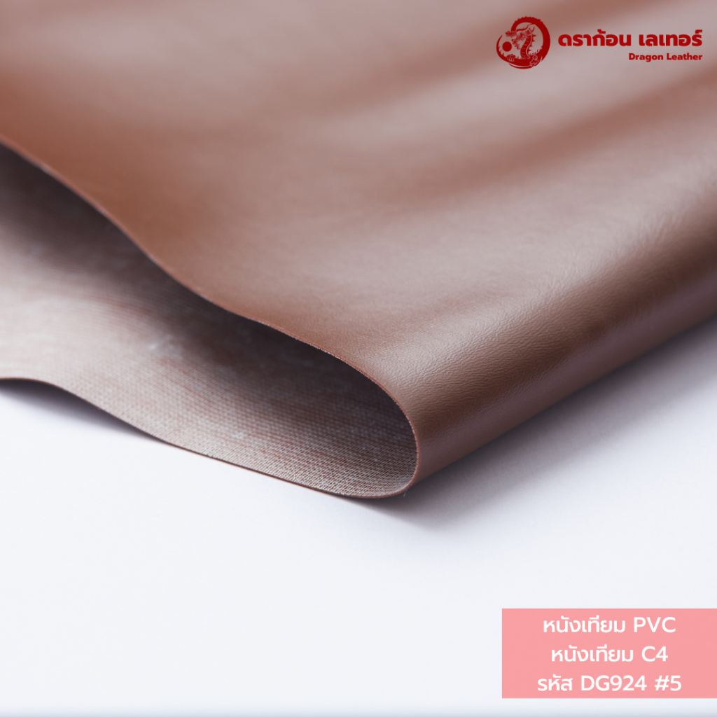 (ไม่มีกาว) DG924 หนังเทียมPVC C4 เหนียว ทนทาน ไม่เป็นรอยง่าย | Shopee Thailand