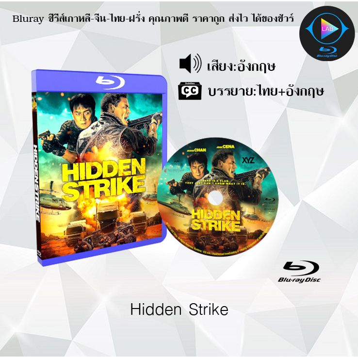 หนัง Bluray เรื่อง Hidden Strike (ซับไทย) | Shopee Thailand