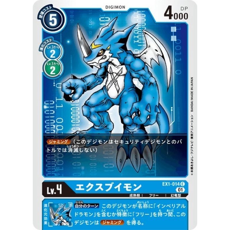 Digimon Card Game EX1 Theme Booster Classic Collection Rate C Black/Blue | Shopee Thailand