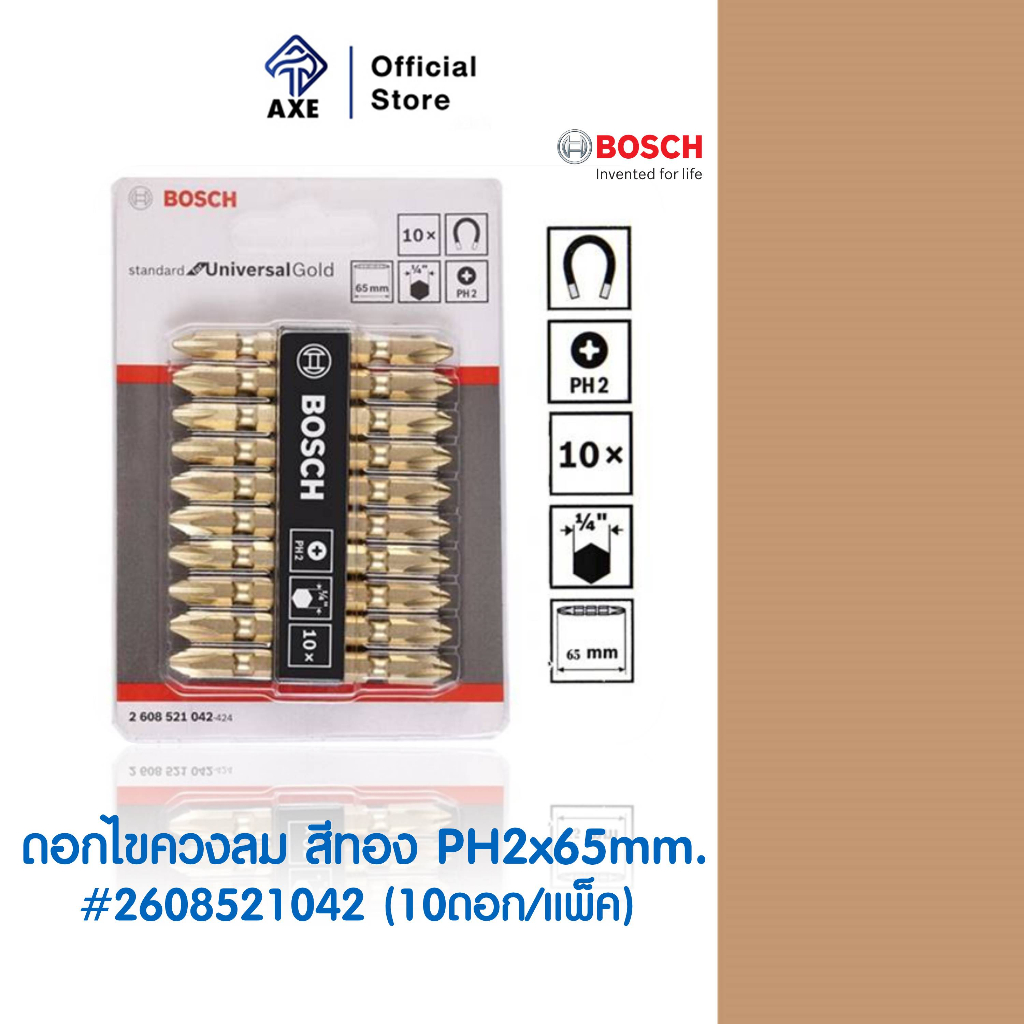 BOSCH ดอกไขควงลม สีทอง PH2x65mm. #2608521042 (10ดอก/แพ็ค) | Shopee Thailand