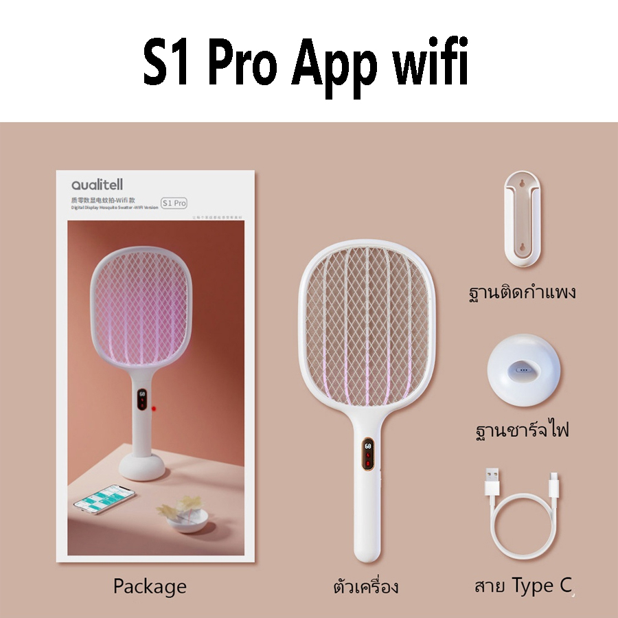 ไม้ตียุงไฟฟ้า Xiaomi Qualitell S1 / S1 Pro Wifi ไฟสีม้วงดักยุง กำจัดยุง รองรับ APP Mi Home CN จอ ...