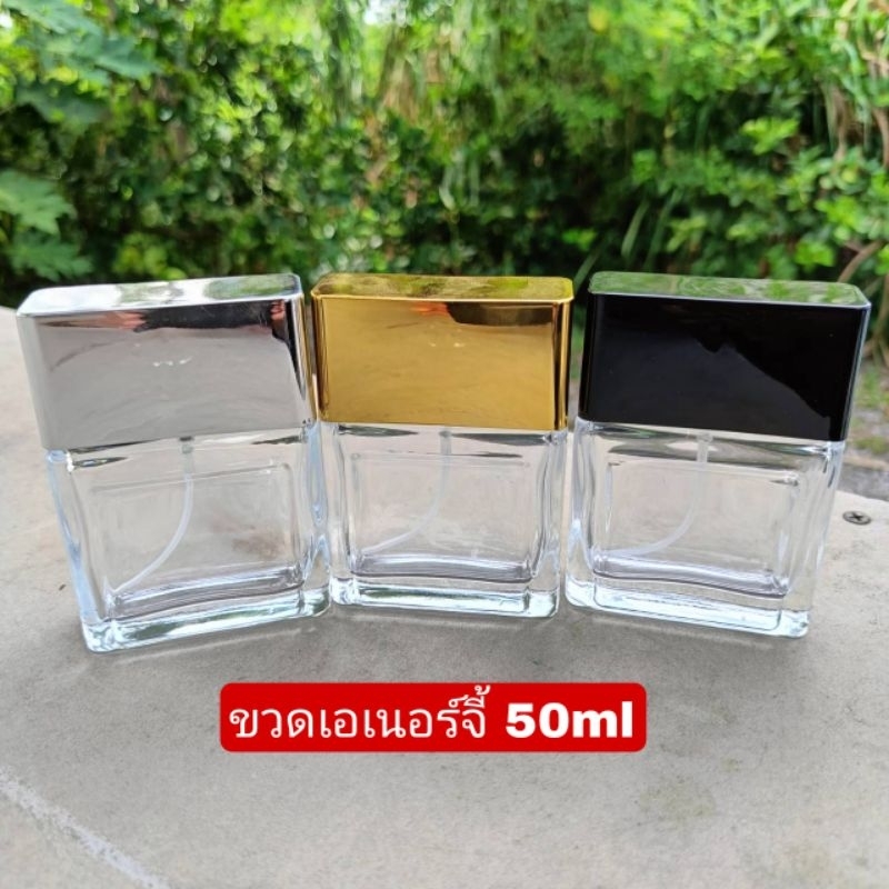 ขวดใส่น้ำหอม เอเนอจี้ ขนาด 50ml | Shopee Thailand
