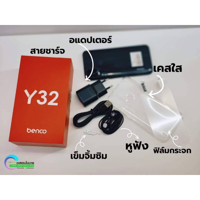 โทรศัพท์มือถือแบรนด์ Benco | Shopee Thailand