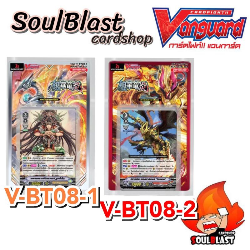 แวนการ์ดไทย VGT-V-BT08 ลิ้ง โอรา คาเง ไดเมน | Shopee Thailand