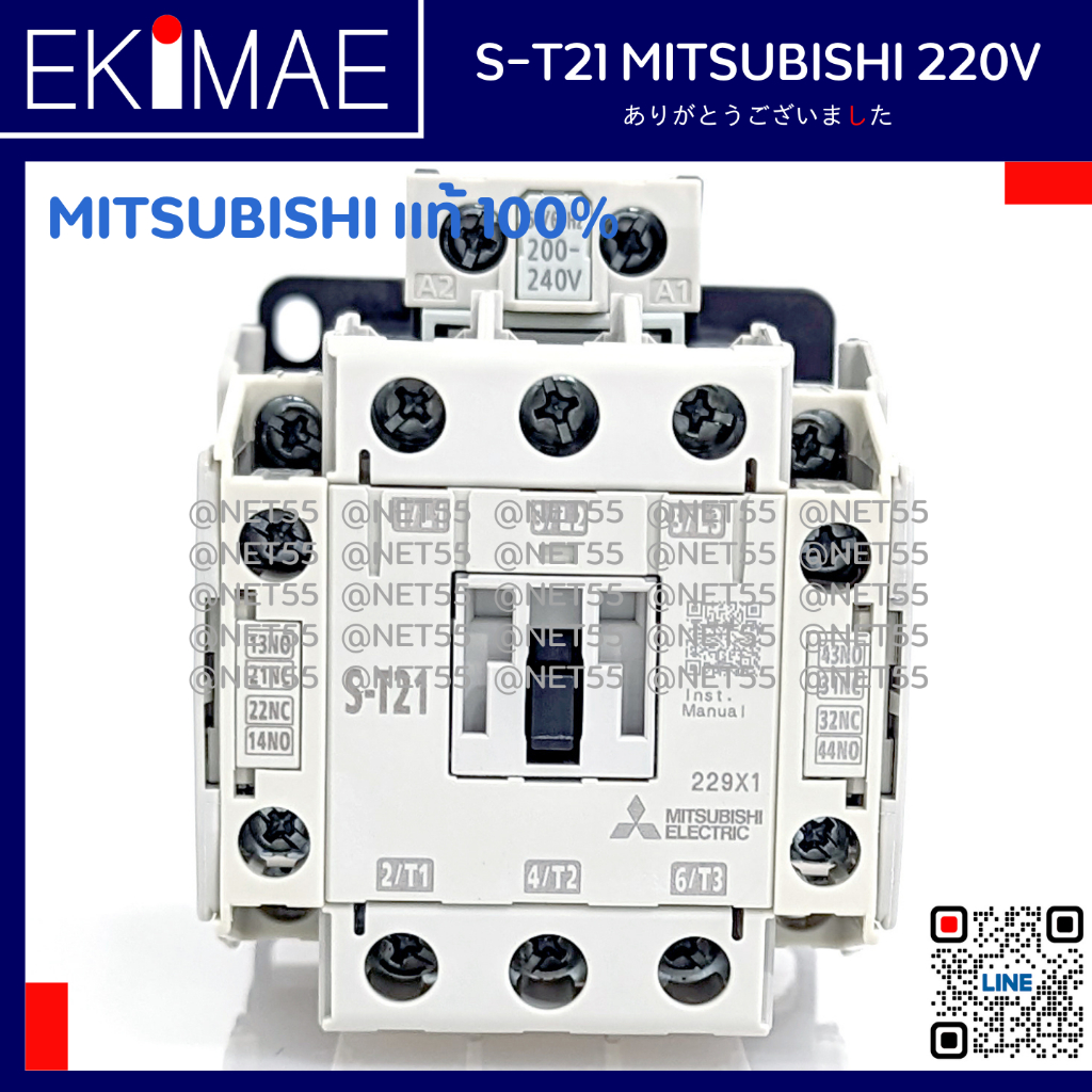 แมกเนติก S-T21 MITSUBISHI 220V มิตซูบิชิ แท้ 100% คอนแทคเตอร์ คุณภาพแบรนด์ญี่ปุ่น | Shopee Thailand