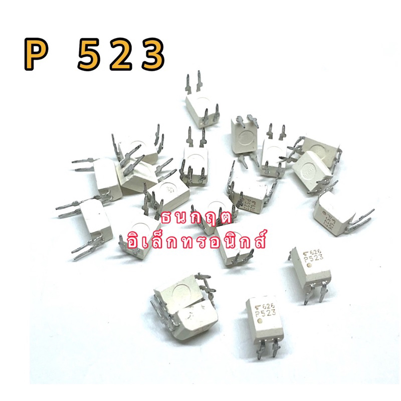 IC PC123 P241A P421 P521 P523 PC525สินค้าพร้อมส่งออกบิลได้ (ราคาต่อ1ตัว ...