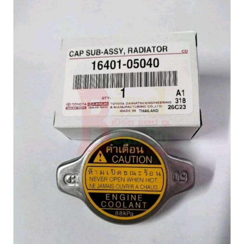 ฝาปิดหม้อน้ำแท้ 0.9 ของแท้เบิกศูนย์ จุกเล็ก (16401-05040) TOYOTA WISH ...