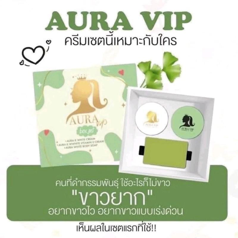 AURA VIP Box Set ออร่าวีไอพี | Shopee Thailand