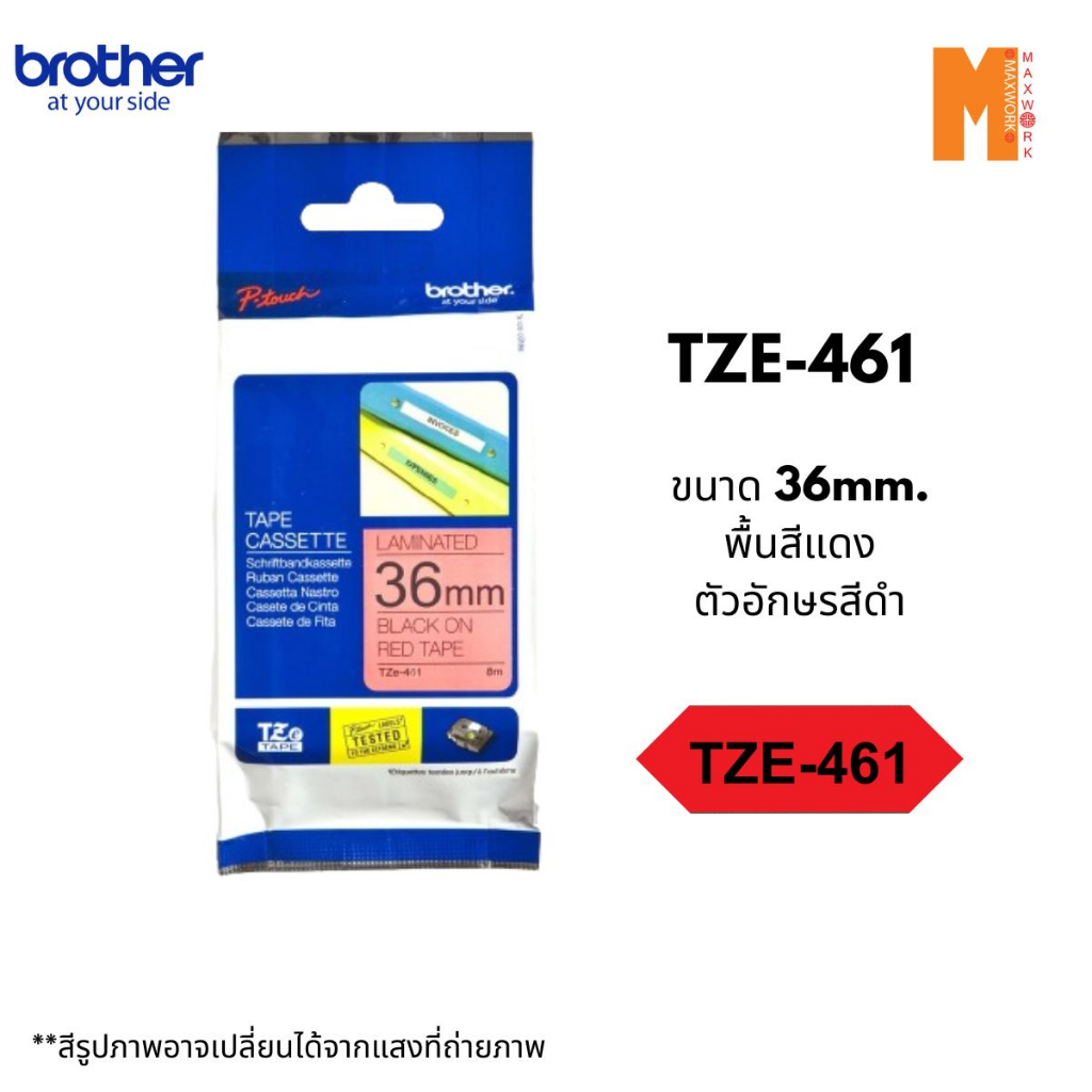 Brother TZE-461 เทปพิมพ์อักษรขนาด 36มม. ตัวอักษรสีดำ พื้นแดง | Shopee ...