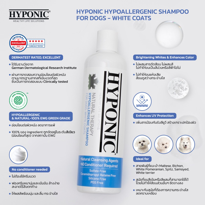 HYPONIC hypoallergenic for dog with whitecoat and brightening | Shopee ...