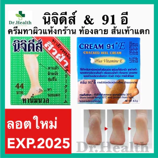 91e ราคาพิเศษ | ซื้อออนไลน์ที่ Shopee ส่งฟรี*ทั่วไทย!