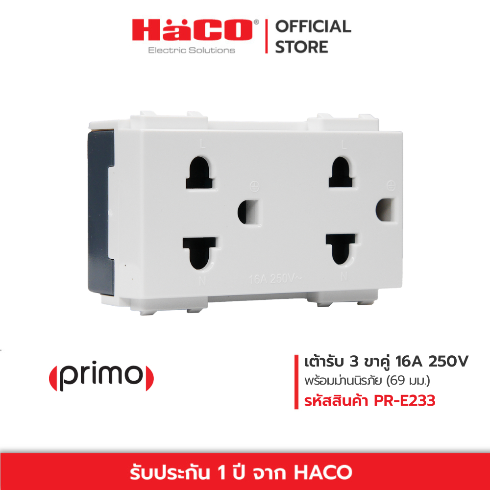 Haco เต้ารับ 3 ขาคู่ รุ่น PR-E233 สีขาว | Shopee Thailand