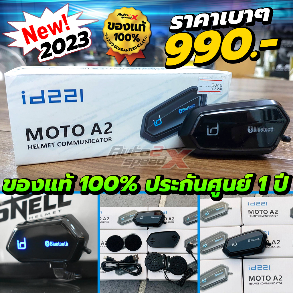 บลูทูธ Bluetooth ID221 MOTO A2, A2 PLUS, BC1 (มีกล้อง) ของแท้100% รับประกันศูนย์1ปีเต็ม บลูทูธ ...