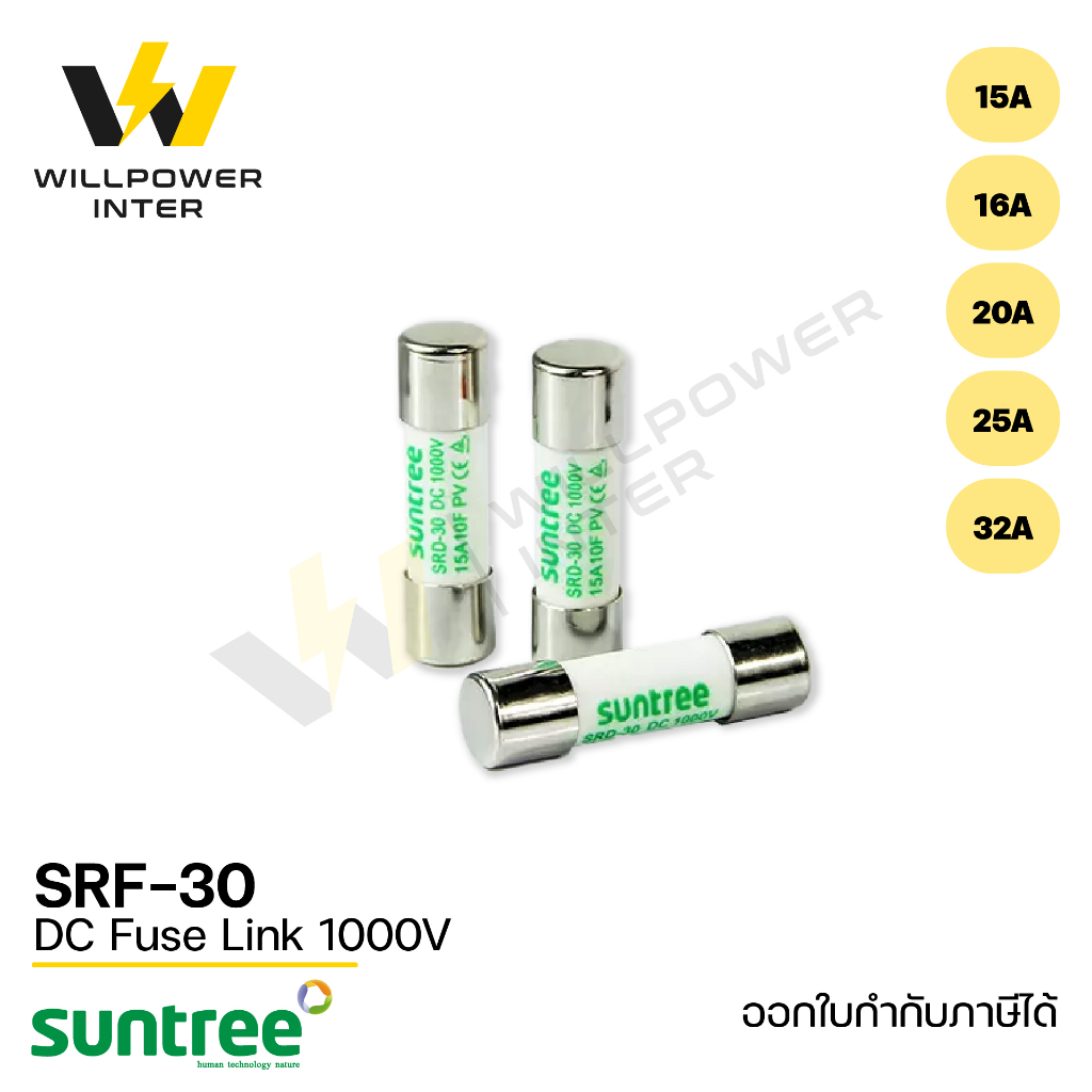 SUNTREE / SRF-30 DC Fuse Link 1000V 10x38mm (ลูกฟิวส์สำหรับงานโซล่า ...