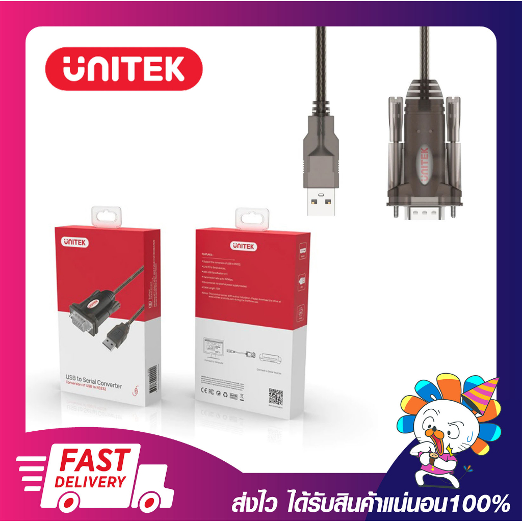 สายแปลงสัญญาณข้อมูล Unitek Cable USB To Serial Port รุ่น Y-105 สายยาว 1 ...