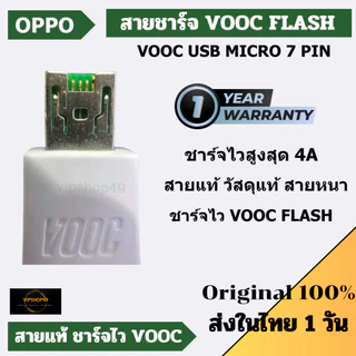Oppo F11 Pro สายชาร์จ ราคาถูก สั่งเลยบน Shopee