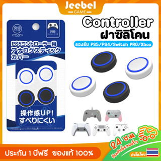 joy ps5 ราคาพิเศษ | ซื้อออนไลน์ที่ Shopee ส่งฟรี*ทั่วไทย!