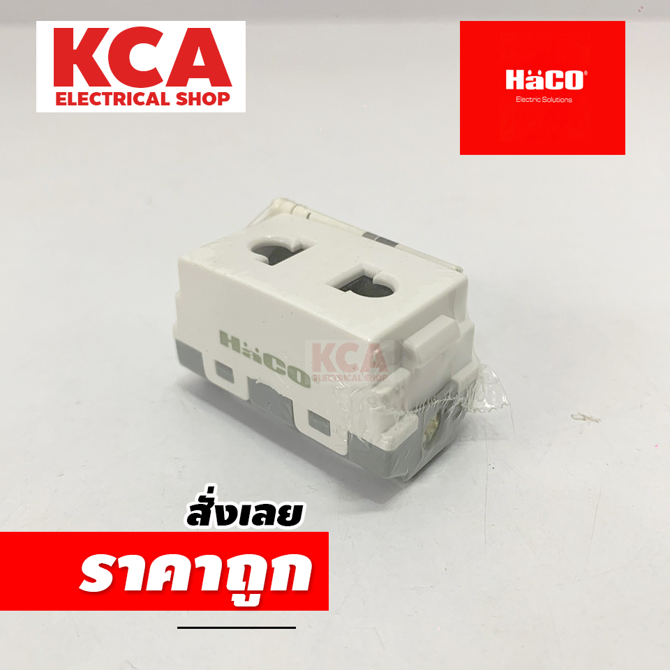 HACO เต้ารับเดี่ยว 2 ขา รุ่น W8416U 16A สีขาว | Shopee Thailand