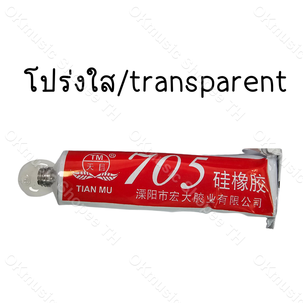 กาวซิลิโคนอุตสาหกรรม 704 705 ยางซิลิโคนสีดํา กาวซิลิโคน 704 705 กันน้ำ ติดดี ทนความร้อน กาว ...