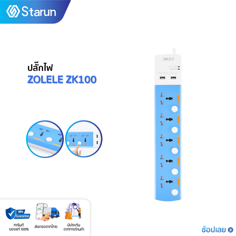 ZOLELE ZK101 ปลั๊กไฟ ปลั๊กพ่วง | Shopee Thailand