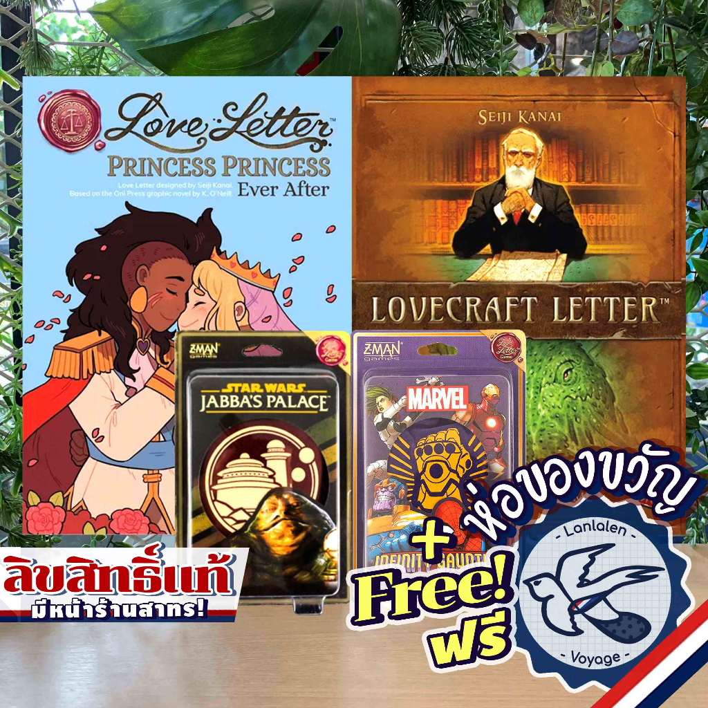 Love Letter รวมภาค Marvel Infinity Gauntlet/Princess Princess Ever ...
