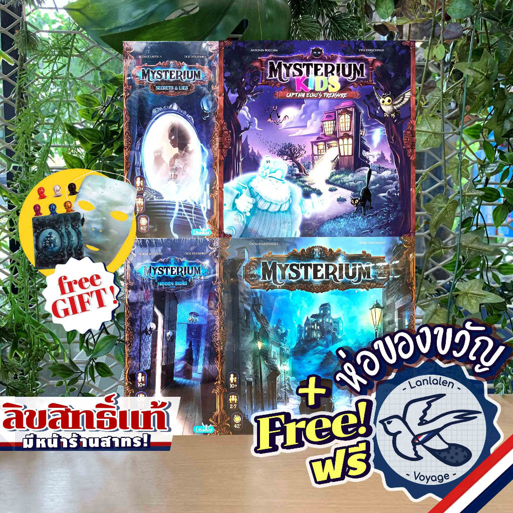 Mysterium/Hidden Sign/Secrets & Lies/Mysterium Kid/All-in พร้อมของแถมพร ...