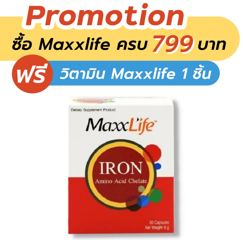 Maxxlife iron 30 capsules | Shopee Thailand