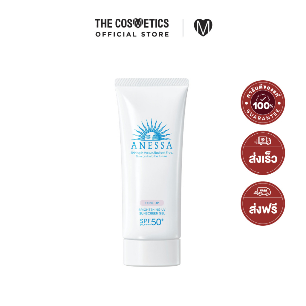 Shiseido Anessa Brightening UV Sunscreen Gel N SPF50+ PA++++ 90ml กันแดดโทนอัพผิวไบร์ท | Shopee ...