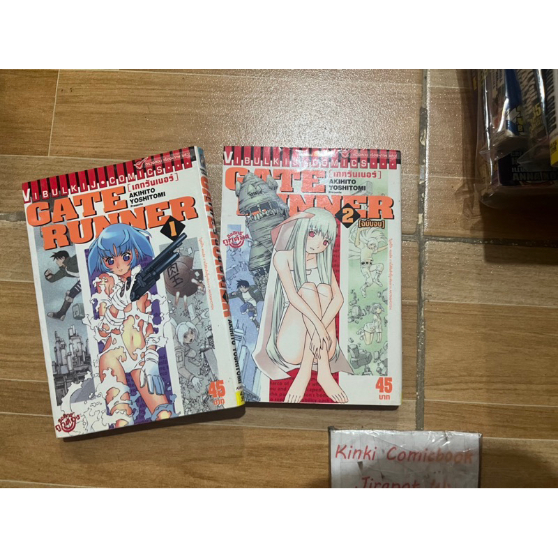Gate Runner 2 เล่มจบ. สั้น | Shopee Thailand