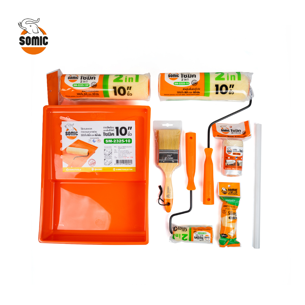ชุดอุปกรณ์ทาสี SOMIC PACK-L (SM-PAKIT-L) | Shopee Thailand