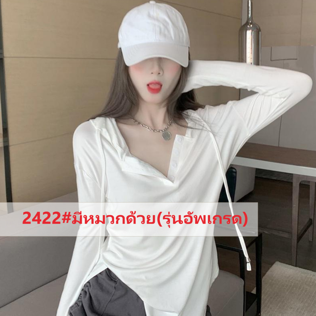 mimi&didi#เสื้อยืดแขนยาวมีฮู้ดผู้หญิง เสื้อเชิ้ตกันแดดคอกลมกระดุมหลายเม็ด คาร์ดิแกนระบายอากาศบาง ...