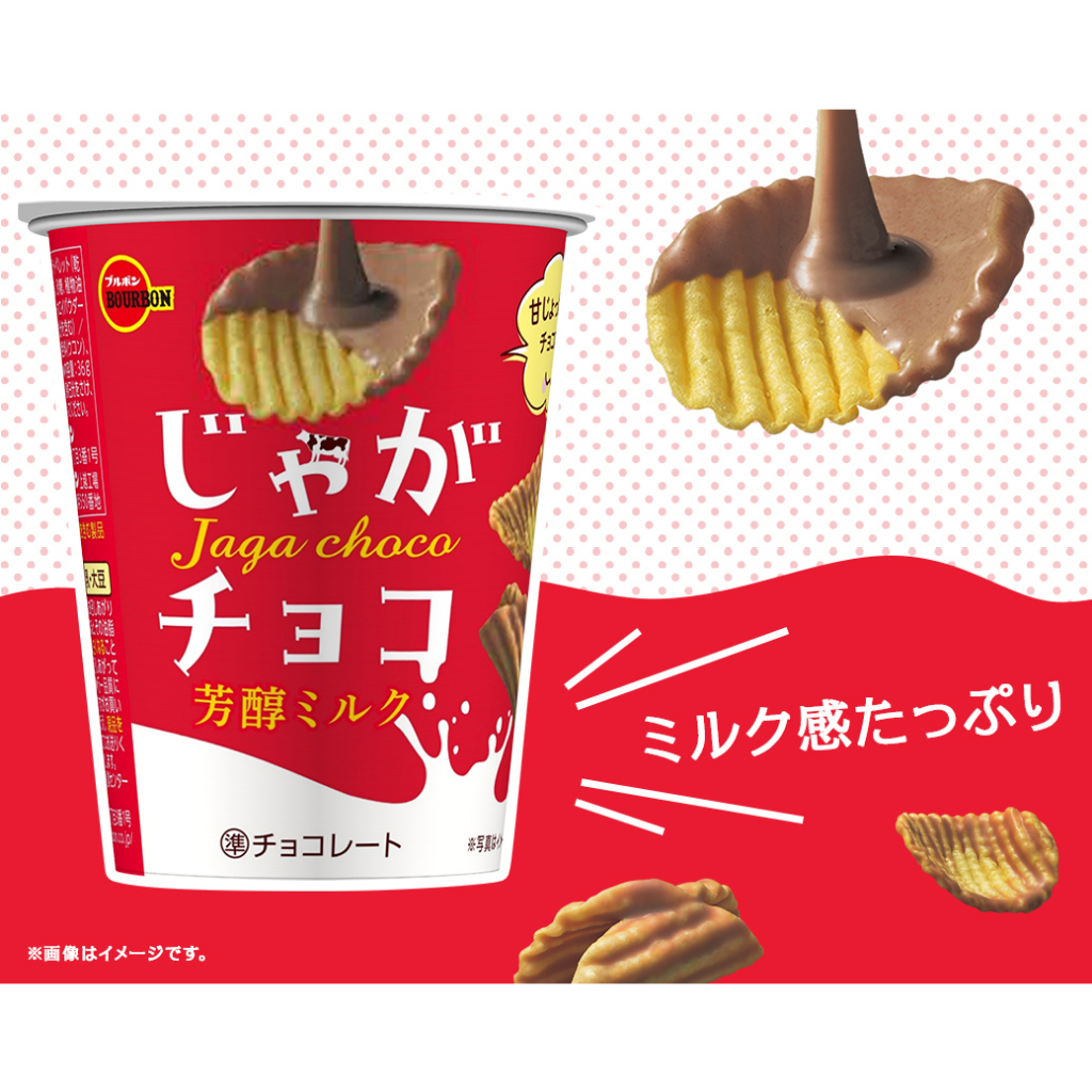 Bourbon Jaga Choco มันฝรั่งแผ่นอบกรอบเคลือบช็อคโกแลต แบบถ้วย | Shopee Thailand