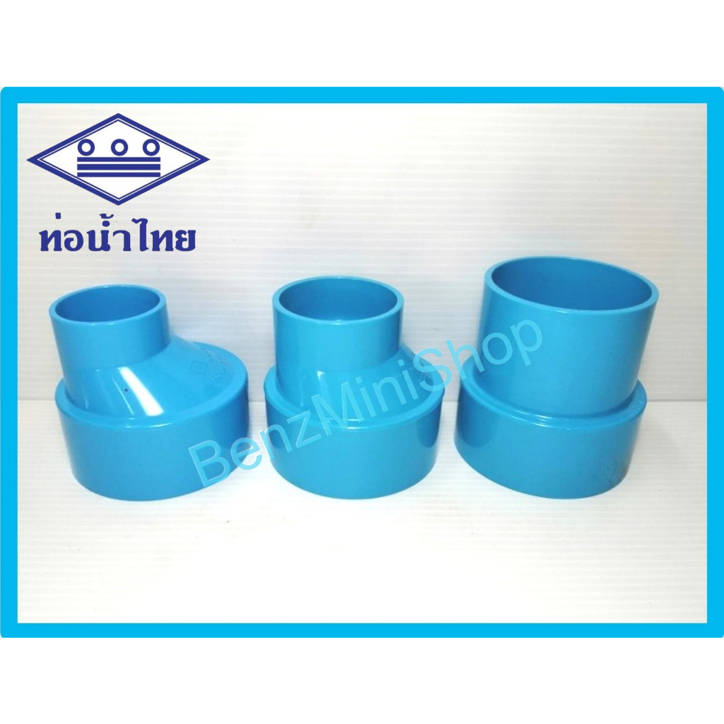 ข้อลดกลมบาง 3x11/2", 3x2", 3x21/2" นิ้ว ท่อน้ำไทย | Shopee Thailand