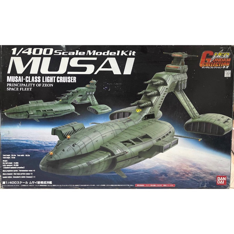 1/400 Musai Class Light Cruiser | Shopee Thailand