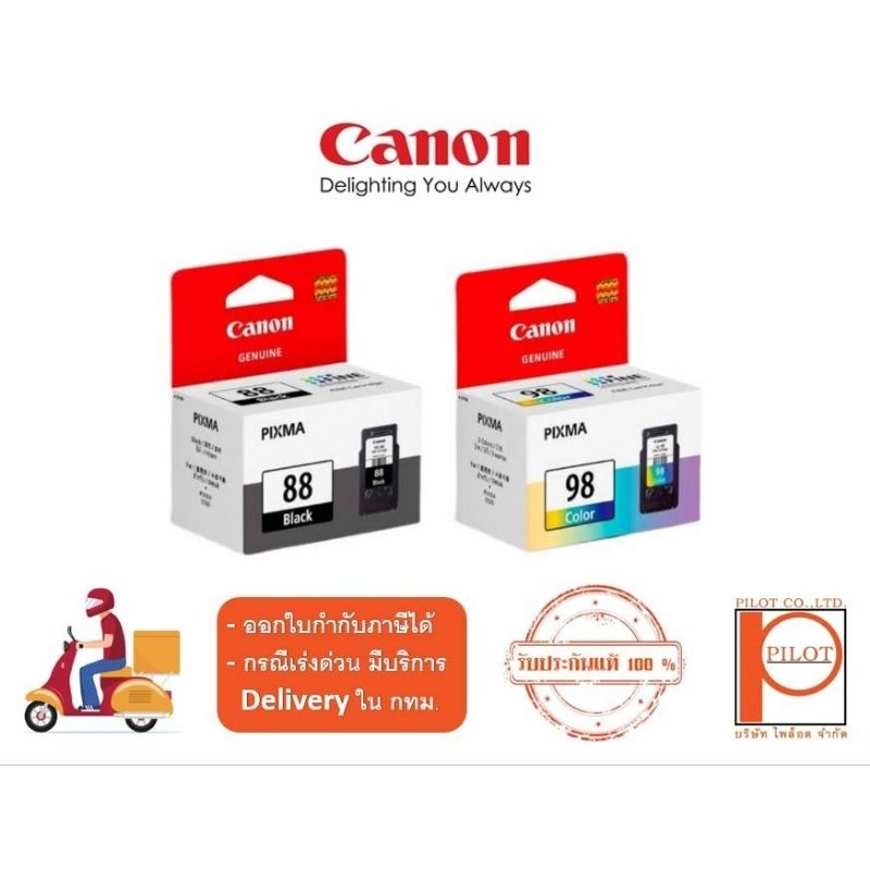 ตลับหมึก CANON PG-88 Black / CL-98 Color ของแท้ 100% | Shopee Thailand