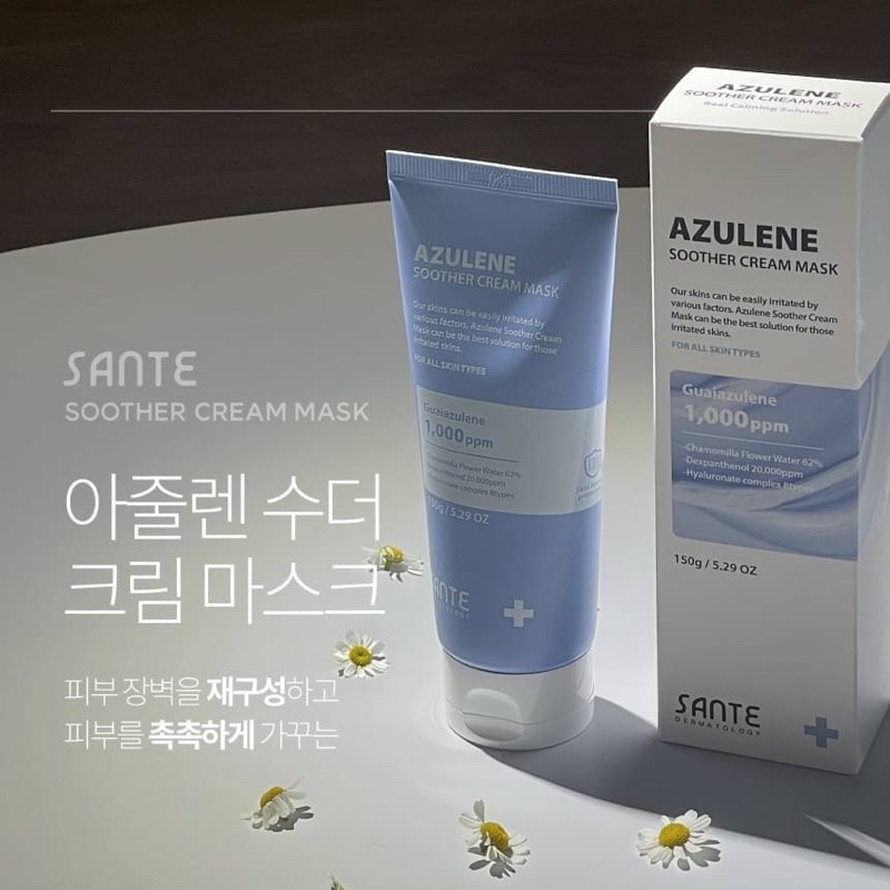 Sante Azulene Soother Cream Mask (150g) | Shopee Thailand